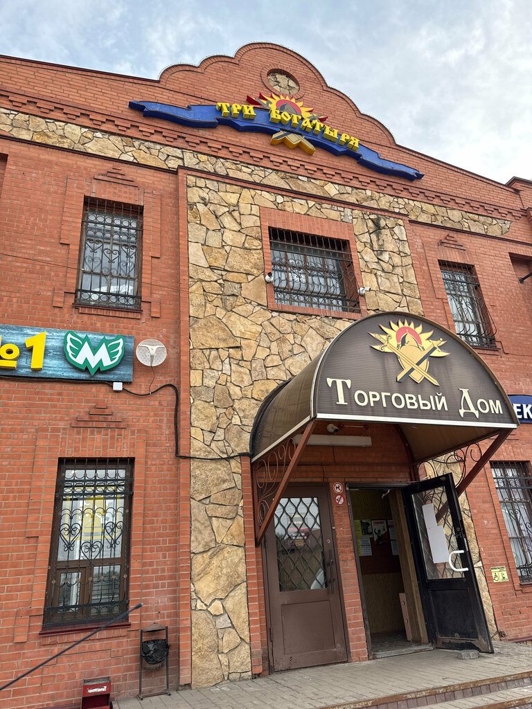 Kıyafet tamiri Пошив ремонт одежды, Marx, foto