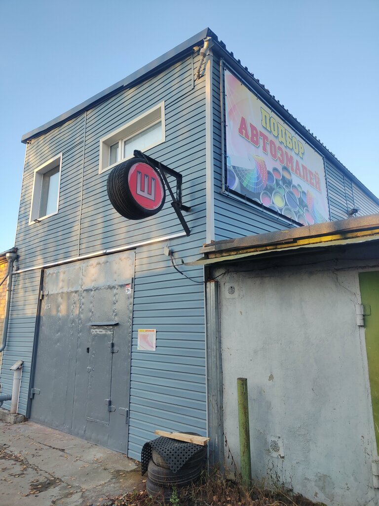 Oto lastik tamiri Шиномонтаж, Novomoskovsk, foto