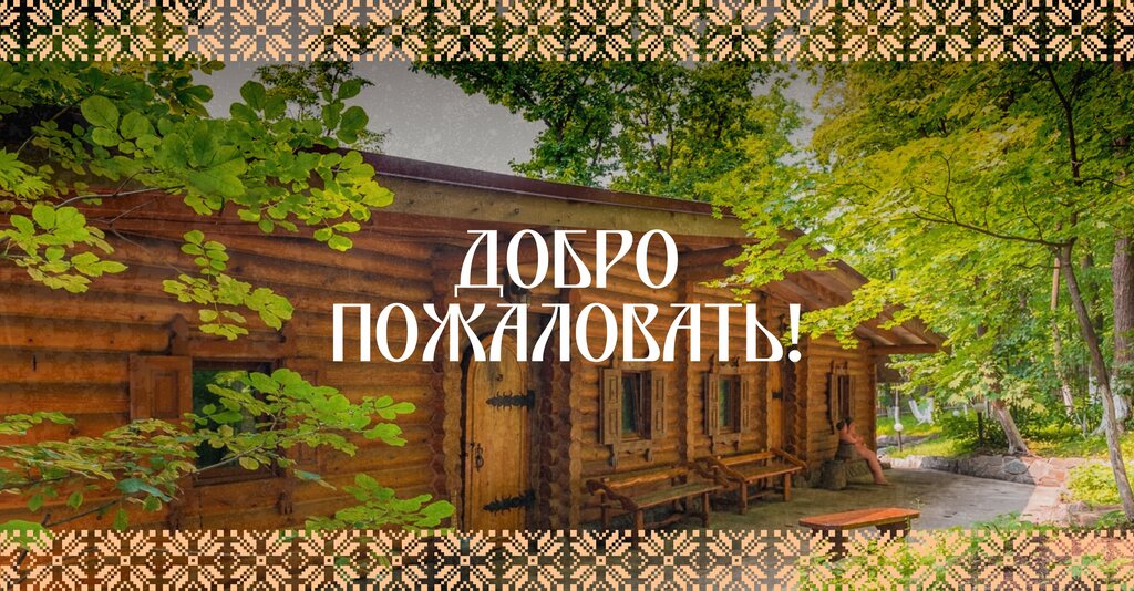 Hamamlar Tri Bogatyrya, Vladivostok, foto