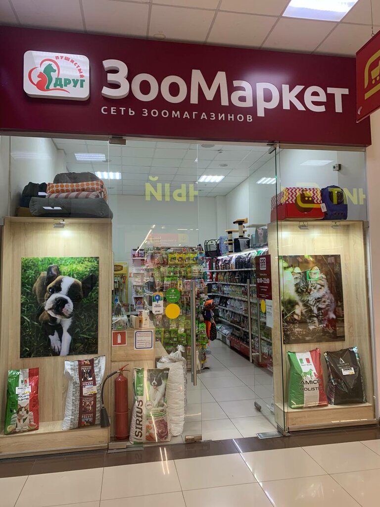 Petshop Пушистый Друг, Astrahan, foto