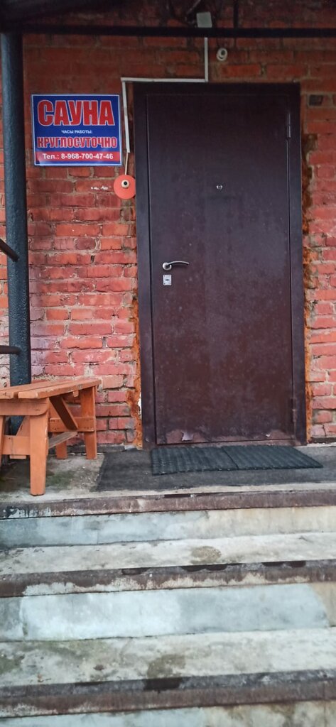 Saunalar Народная Сауна, Podolsk, foto