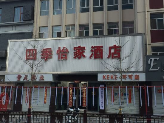 Otel Jincheng Siji Yijia Hotel, Jincheng, foto