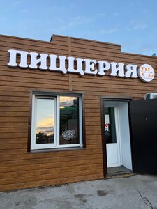 Pizza Lab (Krasnoarmeyskaya ulitsa No:47), kafe  Hvalynsk'ten