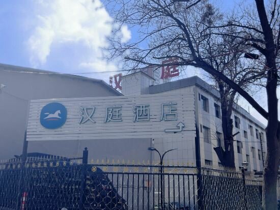 Otel HanTing Hotel, Taiyuan, foto