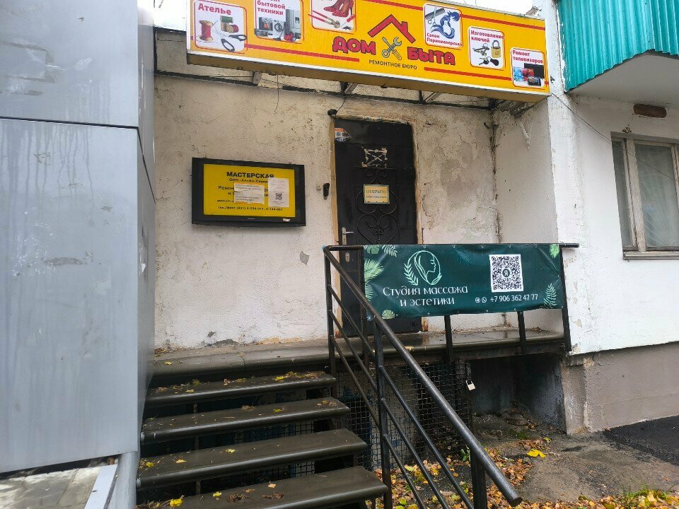 Masaj salonları Студия массажа и эстетики, Nijni Novgorod, foto