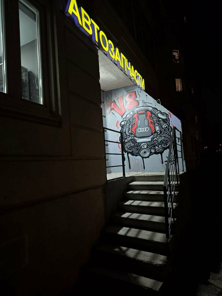 Otomobil yedek parçaları АвтоТехЦентр, Kaluga, foto