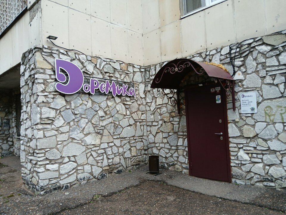 Müzik okulları ve konservatuarlar Доремика, Ufa, foto