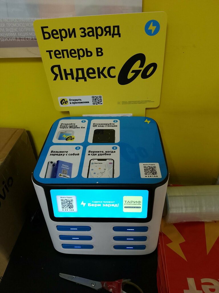 Akümülatör ve şarj cihazları Бери заряд, Saint‑Petersburg, foto