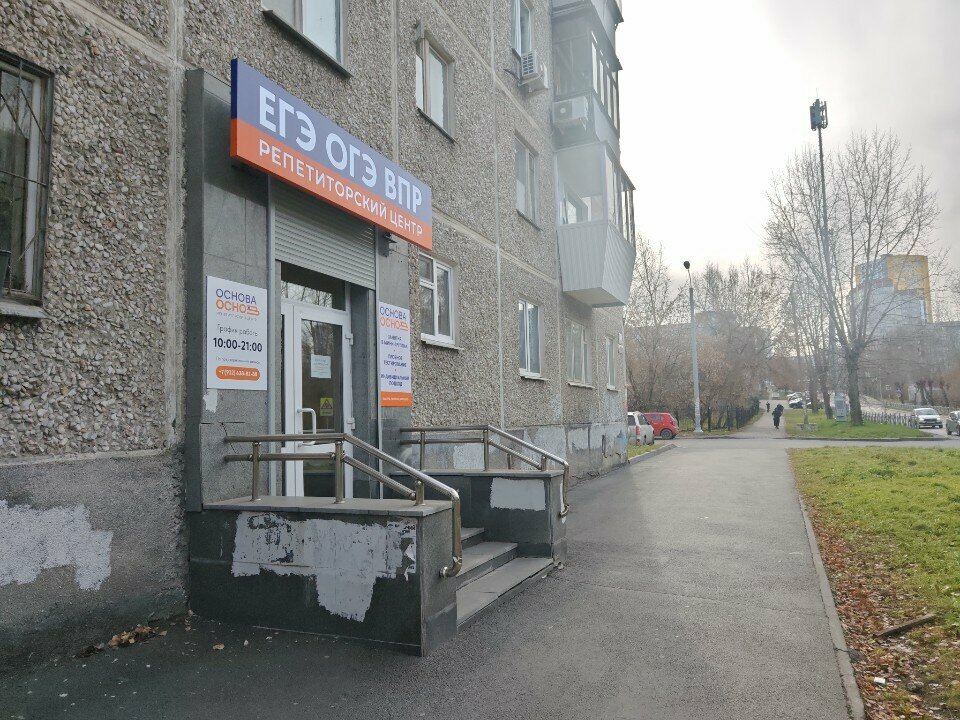 Hukuk büroları Принцип права, Yekaterinburg, foto