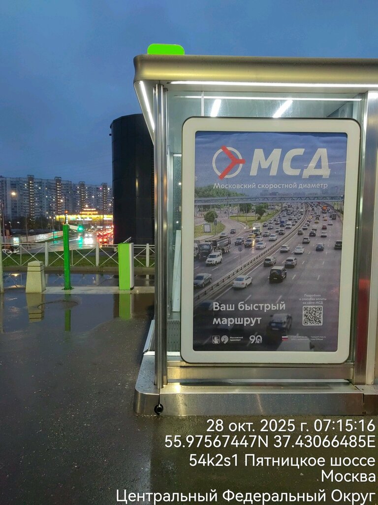 Otoparklar Parking lot, Moskova, foto