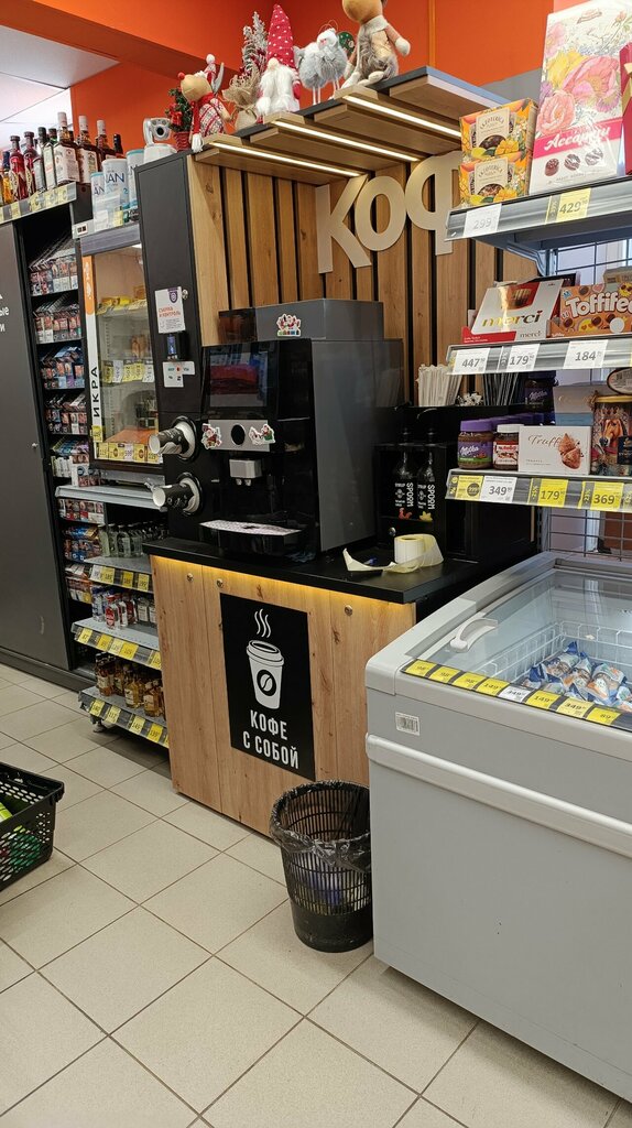 Al götür kahve Кофе с собой, Moskova, foto