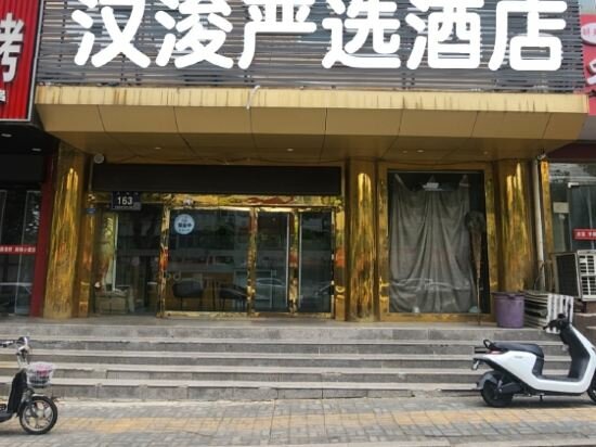 Otel Hanjun Selected Hotel, Xuzhou, foto