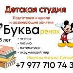 Bukvarenok (Mira Avenue No:198к2), çocuk gelişim merkezleri  Moskova'dan