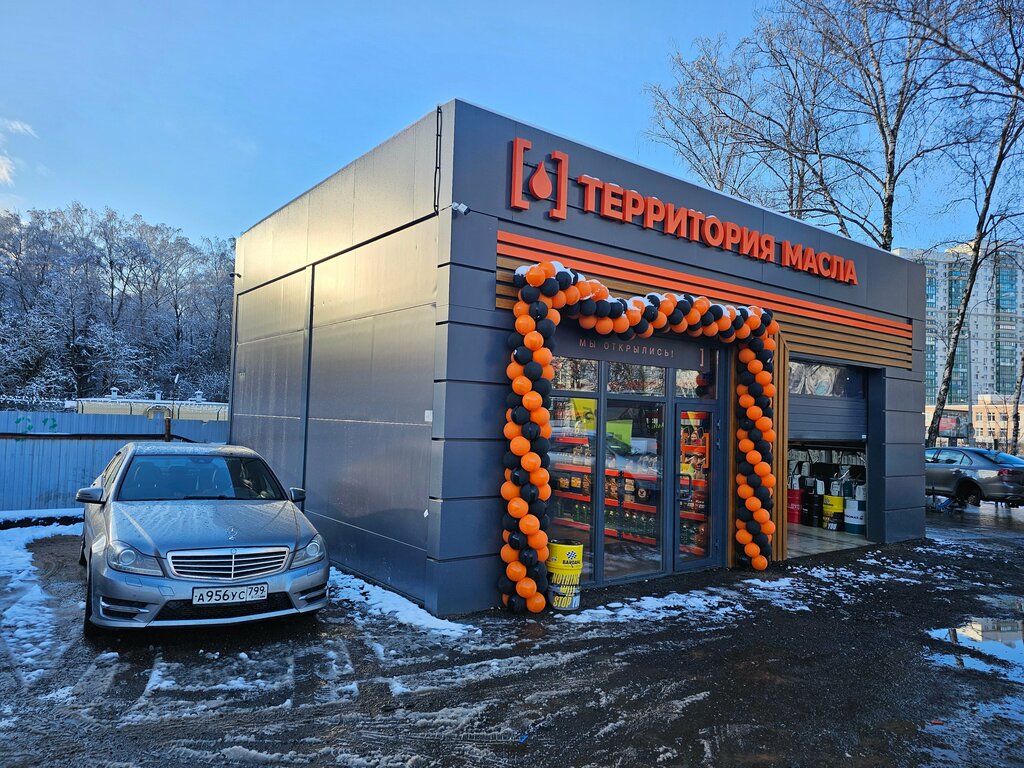 Express yağ değişim noktası Territorya masla, Krasnogorsk, foto