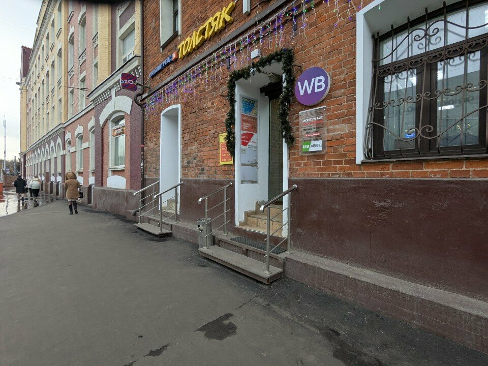 Kuru temizlemeciler Qlean, Moskova, foto