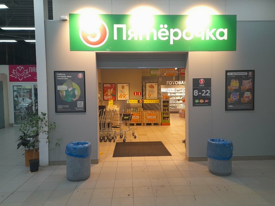 Süpermarket Pyatyorochka, Kohma, foto