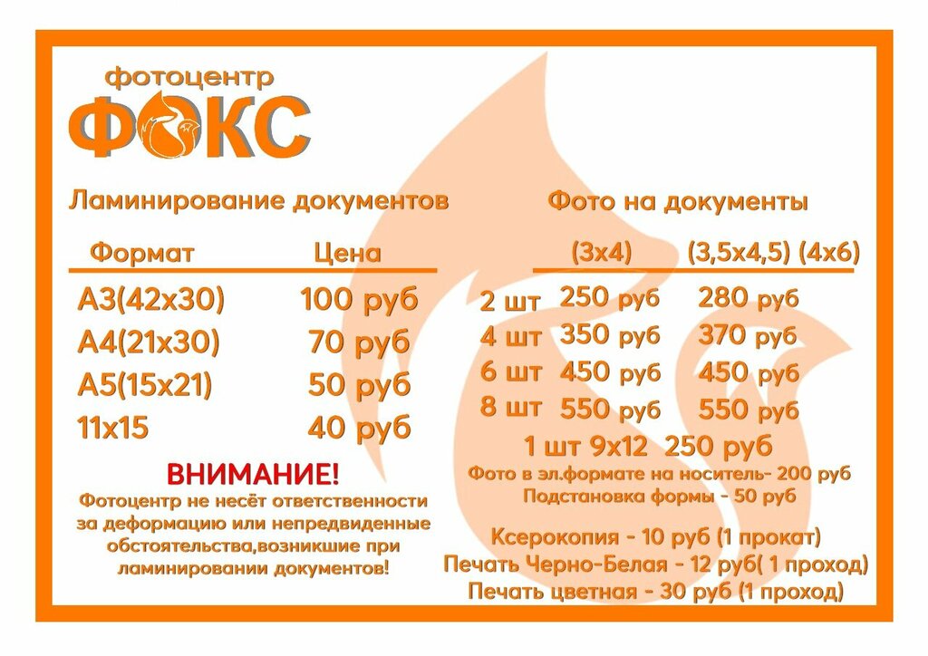 Fotoğraf hizmetleri Фотоцентр Фокс, Novorossiysk, foto