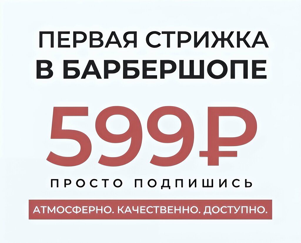 Berberler Jf Barbershop, Aprelevka, foto