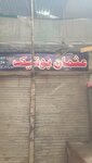 Usman (Province of Punjab, Lahore, Nagra Town, Dhulay Wala), kitap mağazaları  Lahor'dan