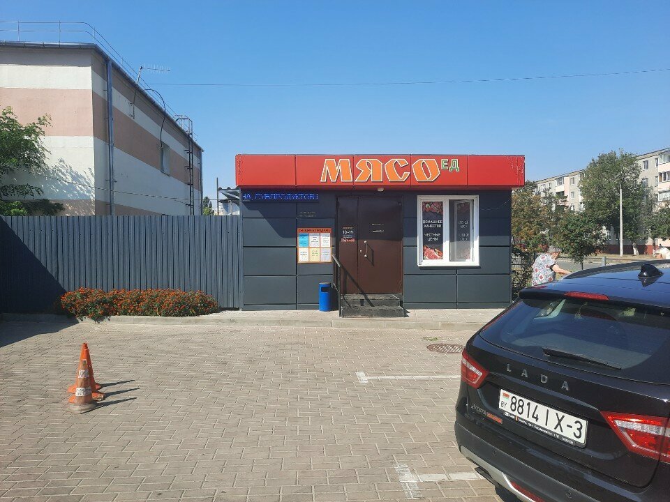 Kasap, şarküteri Мясоед, Gomel, foto