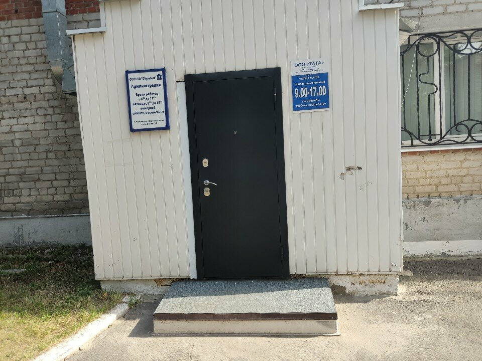 Ayakkabı tamiri Obuvbyt, Voronej, foto