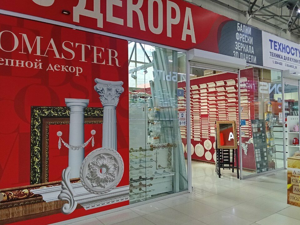 Kaplama malzemeleri Decomaster, Irkutsk, foto