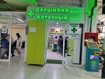 Аптечный пункт (Semyon Budyonny street No:152/5), ödeme terminali  Bişkek'ten