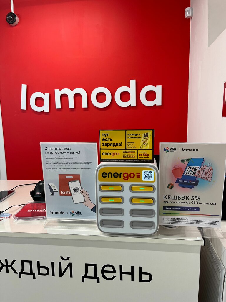 Şarj cihazı kiralama Energo, Noginsk, foto