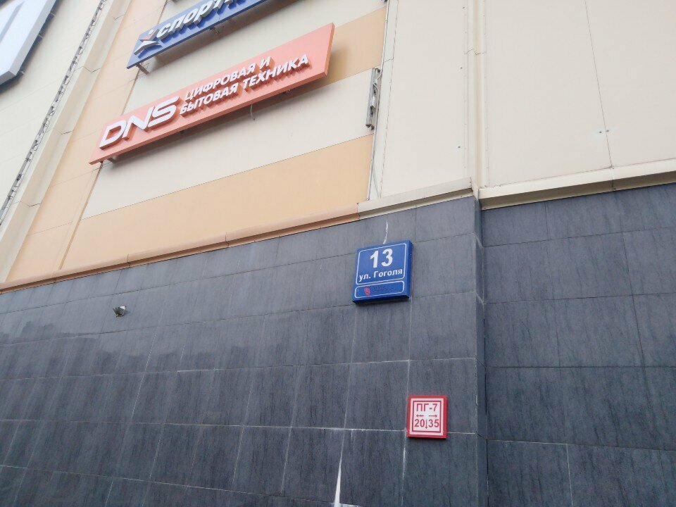 Bilişim firmaları Sistemy upravleniya, Novosibirsk, foto