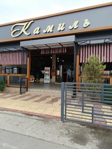 Camil (Stepnaya ulitsa No:44, selo Krasnooktyabrskoye), kafe  Dağıstan'dan