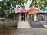 Вагаси Моти (Atarbekova Street No:24, Festivalny mikrorayon), kahve dükkanları  Krasnodar'dan