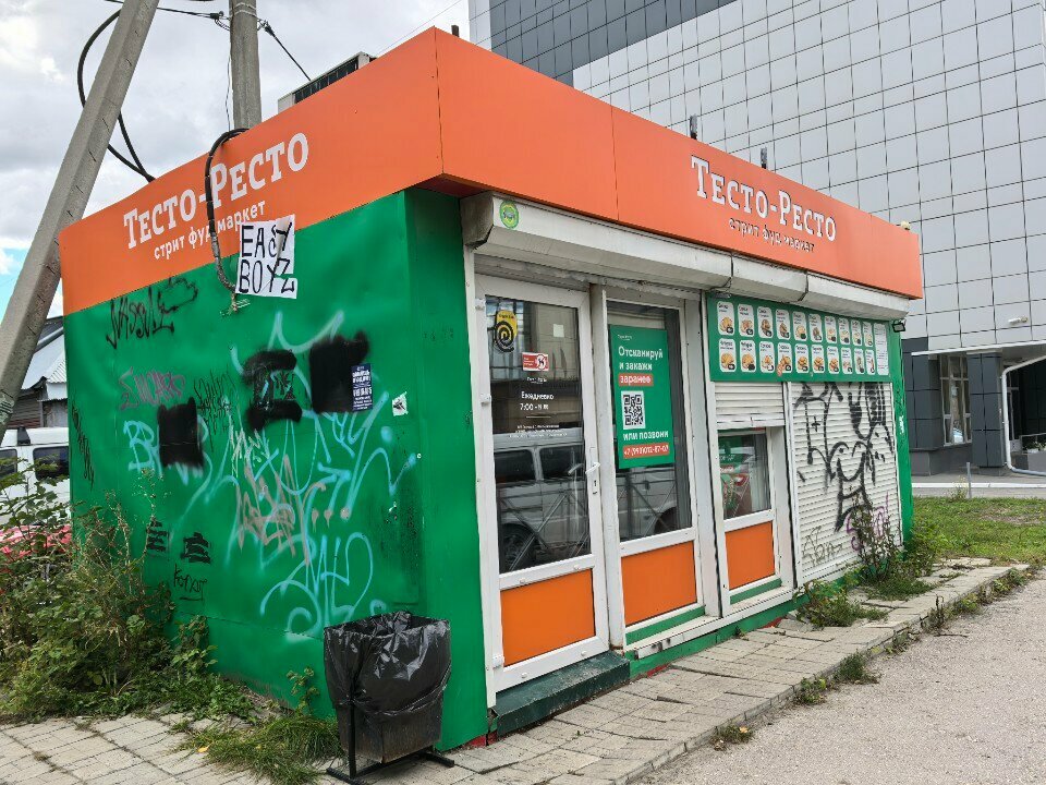 Fast food Тесто-Ресто, Novosibirsk, foto