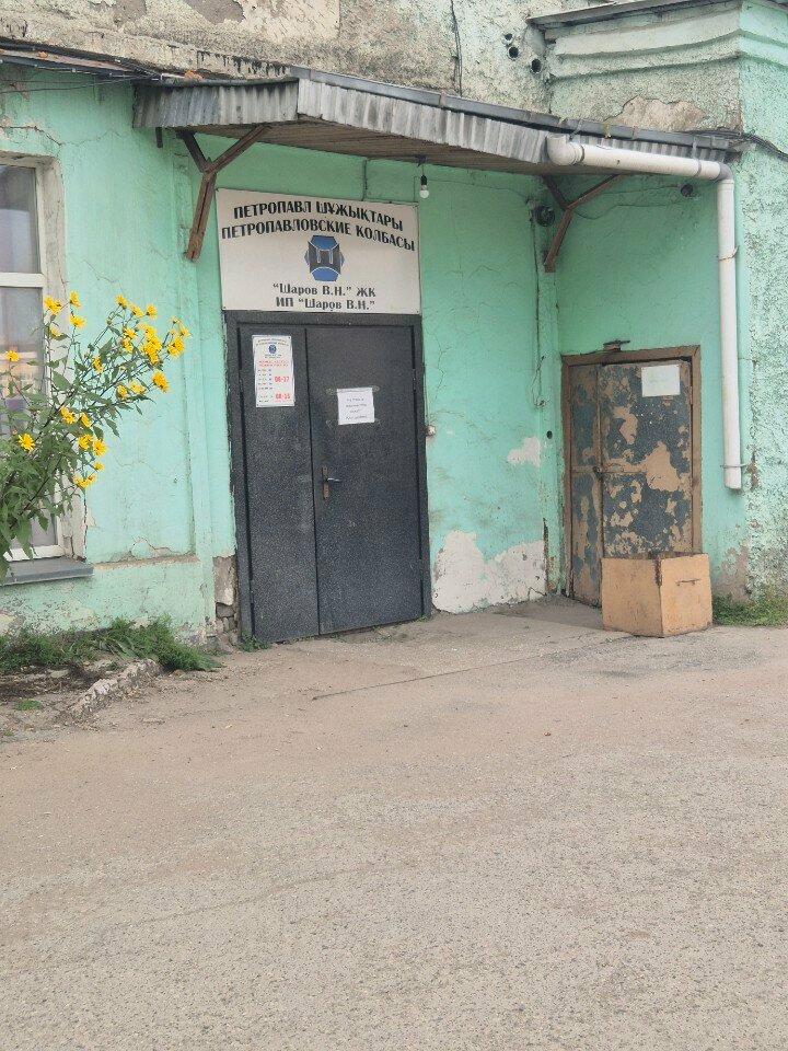 Kasap, şarküteri Petropavlovsk sausages, Petropavl (Petropavlovsk), foto