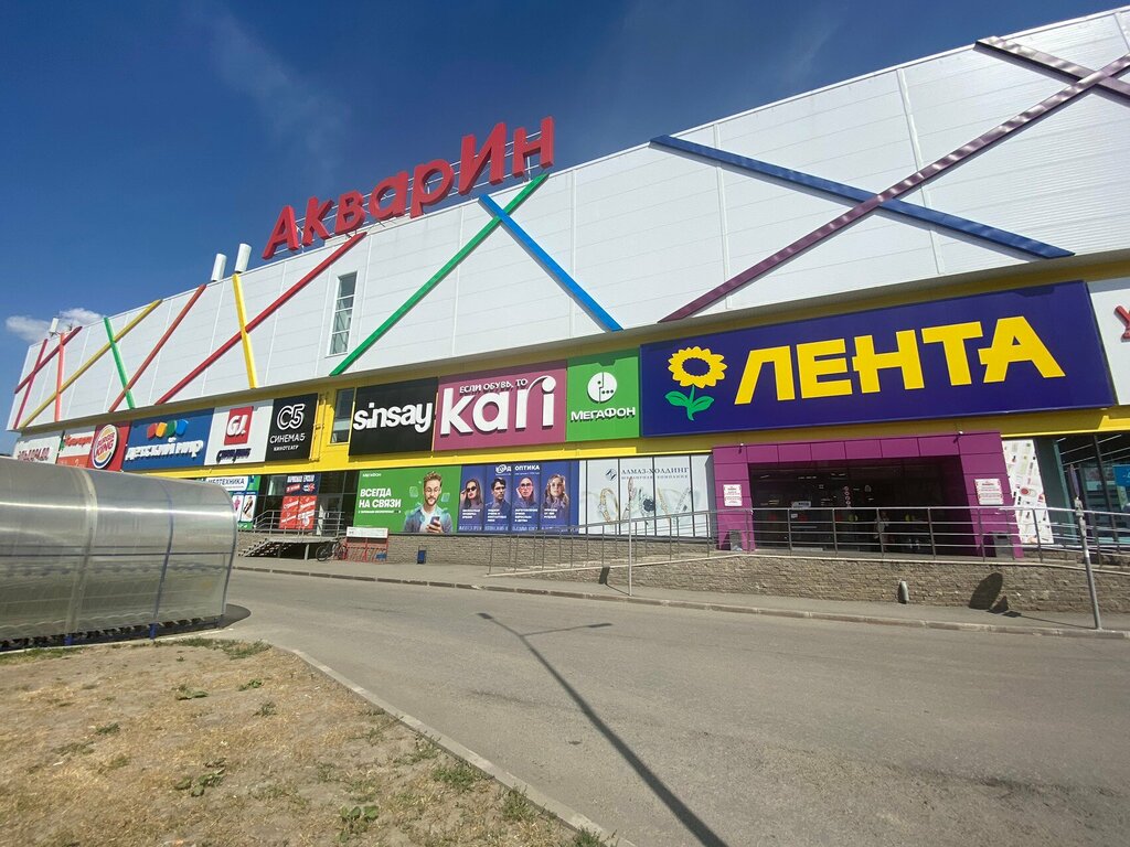 Ayakkabı mağazaları Kari, Ufa, foto