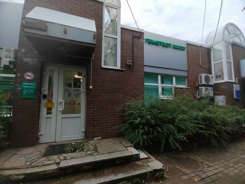 Tıbbi laboratuvarlar Laboratoria Gemotest, Vsevolgsk, foto