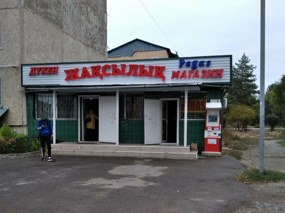 Market Zhaksylyk, Taldıkorgan, foto