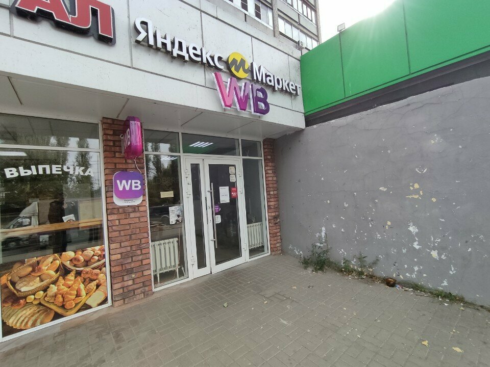 Teslimat noktası Цайняо, Voronej, foto