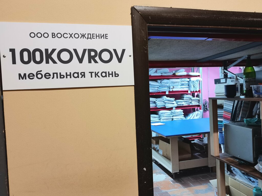 Mobilya aksesuar ve parçaları 100kovrov, Şçolkovo, foto