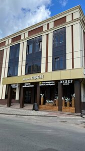 One Love beauty (Bagaeva Street No:14к2), güzellik salonu  İvanovo'dan