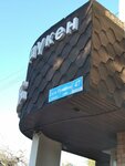 Room 69 (Ğalï Ormanov street No:47), erotik shoplar  Taldıkorgan'dan