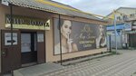 Мир золота (ulitsa Pushkina No:7), kuyumcular  Sol‑İletsk'ten