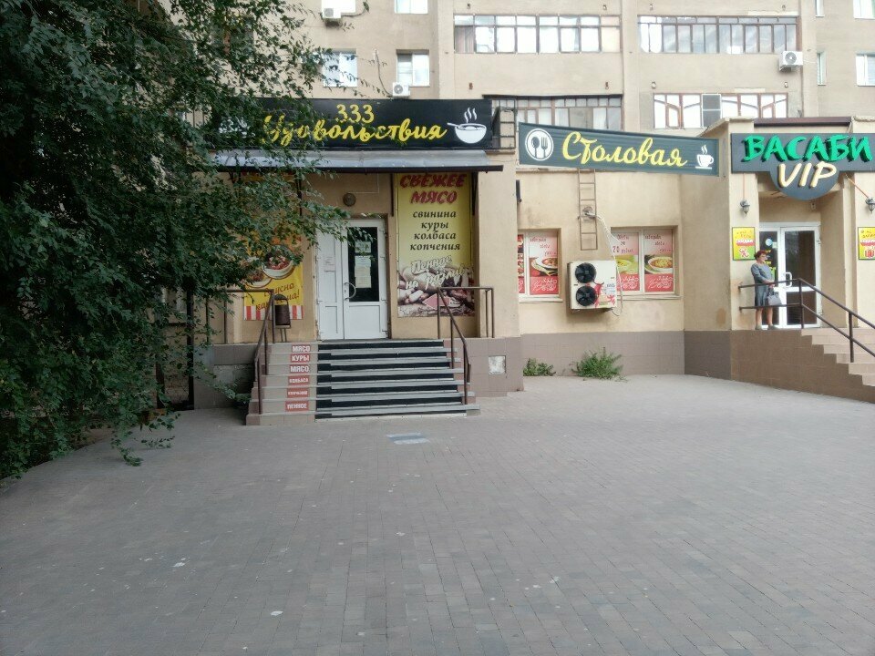 Çay mağazaları Магазин чая и кофе, Voljski, foto