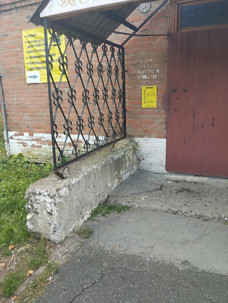 Fotokopi dükkanları Копировальный центр, Çeliabinskaya oblastı, foto