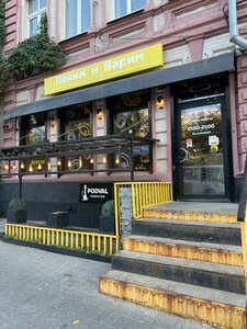 Kafe Лепим и Варим, Rostov‑na‑Donu, foto