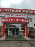 СтройГарант (Kaliningradskaya ulitsa No:4), çatı ve çatı materyalleri  Nalchik'ten