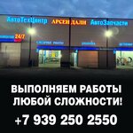 Автопрокат Арсен Дали (Moscow Region, Schyolkovo, Sovetskaya ulitsa), oto kiralama  Şçolkovo'dan