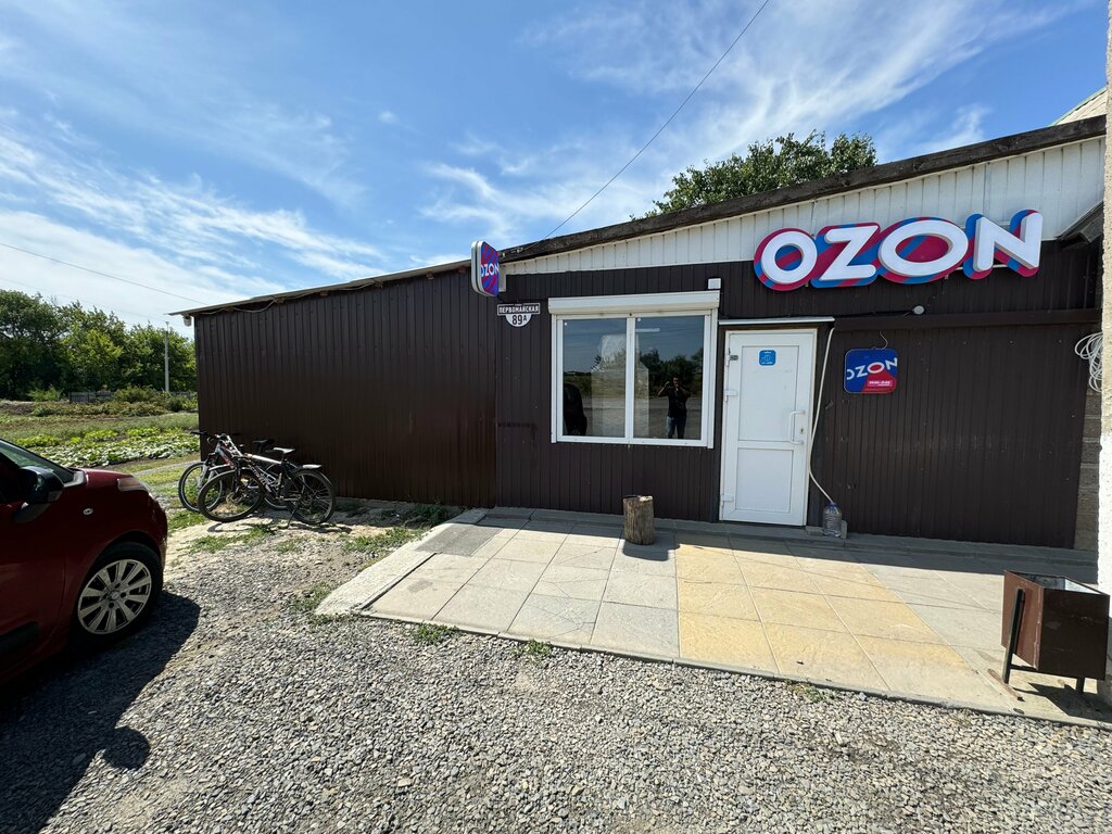 Teslimat noktası Ozon, Rostovskaya oblastı, foto