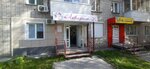 Акварель (pereulok Nikolaya Gastello No:14), kuaförler  Biysk'ten