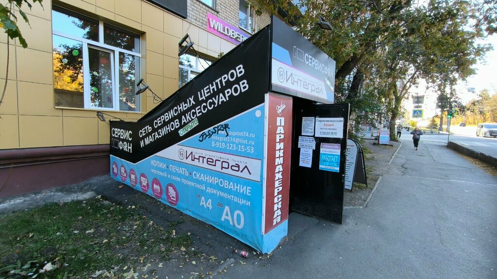 Elektronik eşya mağazaları Foxstore, Çeliabinsk, foto