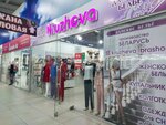 Kruzheva (Aleksandr Zasyadko street No:89), i̇ç giyim ve mayo mağazası  Semey'den